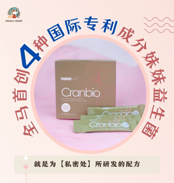 Cranbio爱爱益生菌 3 x 30 Sachets – Woolly Heart